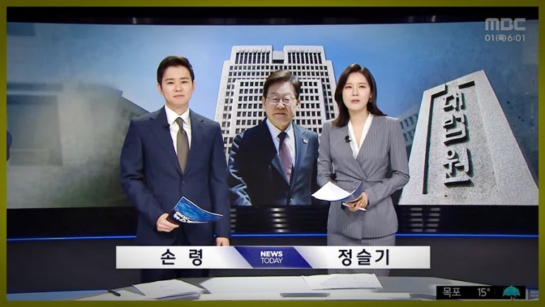 MBC 뉴스투데이 앵커 정슬기 아나운서 학력 경력 프로필 인스타 : 네이버 블로그